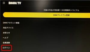 DMM TVをテレビで見る方法【Fire TV Stick・Chromecast対応！】 - 動画配信サービス比較まとめ