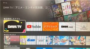 DMM TVをテレビで見る方法【Fire TV Stick・Chromecast対応！】 - 動画配信サービス比較まとめ