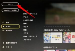 DMM TVをテレビで見る方法【Fire TV Stick・Chromecast対応！】 - 動画配信サービス比較まとめ
