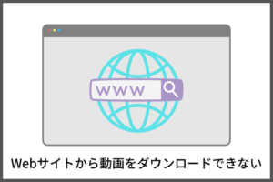 Lemino(レミノ)の動画をダウンロードしてオフライン再生する方法 - 動画配信サービス比較まとめ