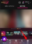 Lemino(レミノ)の解約方法は？初心者向けにやさしく解説！ - 動画配信サービス比較まとめ
