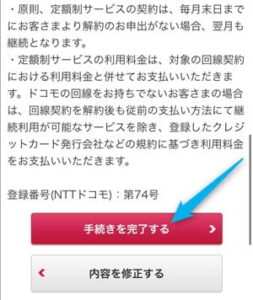 Lemino(レミノ)の解約方法は？初心者向けにやさしく解説！ - 動画配信サービス比較まとめ