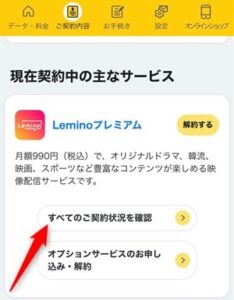 Lemino(レミノ)の支払い方法は？クレジットカード以外で利用可能？ - 動画配信サービス比較まとめ