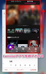 Lemino(レミノ)は同時視聴できる？複数端末で家族共有する方法！ - 動画配信サービス比較まとめ