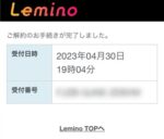 Lemino(レミノ)の解約方法は？初心者向けにやさしく解説！ - 動画配信サービス比較まとめ
